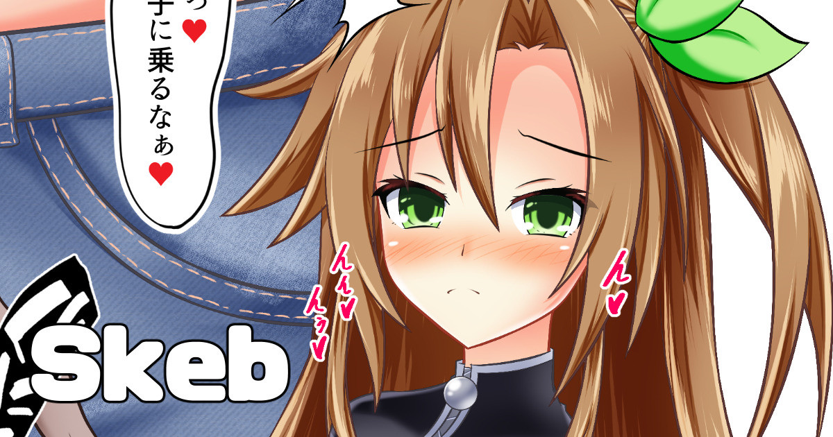 【Skeb】アイエフ｜kyouこの頃｜pixivFANBOX