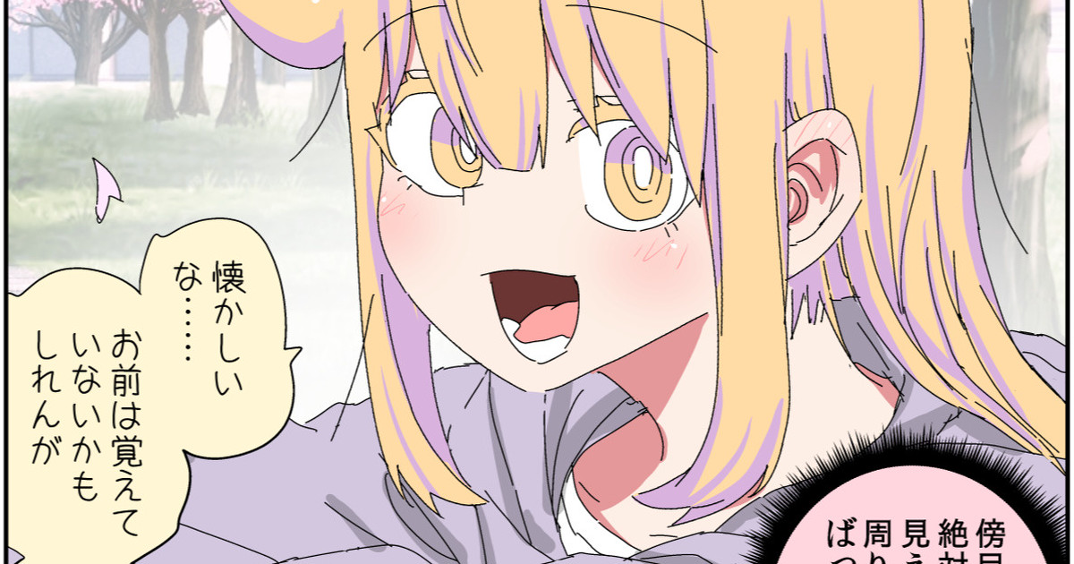 "TSった父が可愛すぎて複雑…42" by 根田啓史 from Pixiv Fanbox | Kemono