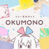 OKUMONO｜pixivFANBOX
