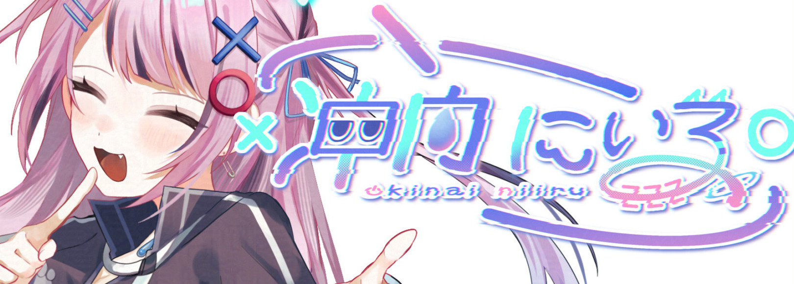 投稿一覧｜冲内にいる｜pixivFANBOX