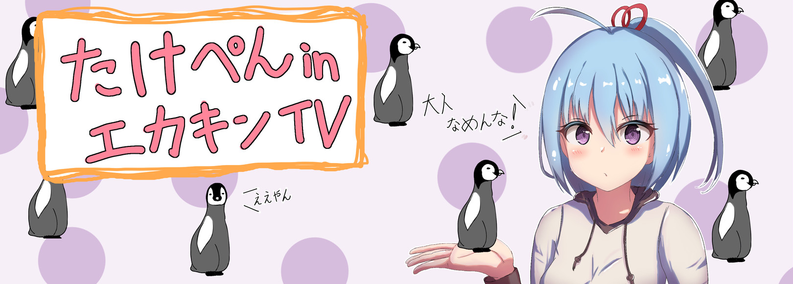 投稿一覧｜たけのこぺんぎん｜pixivFANBOX