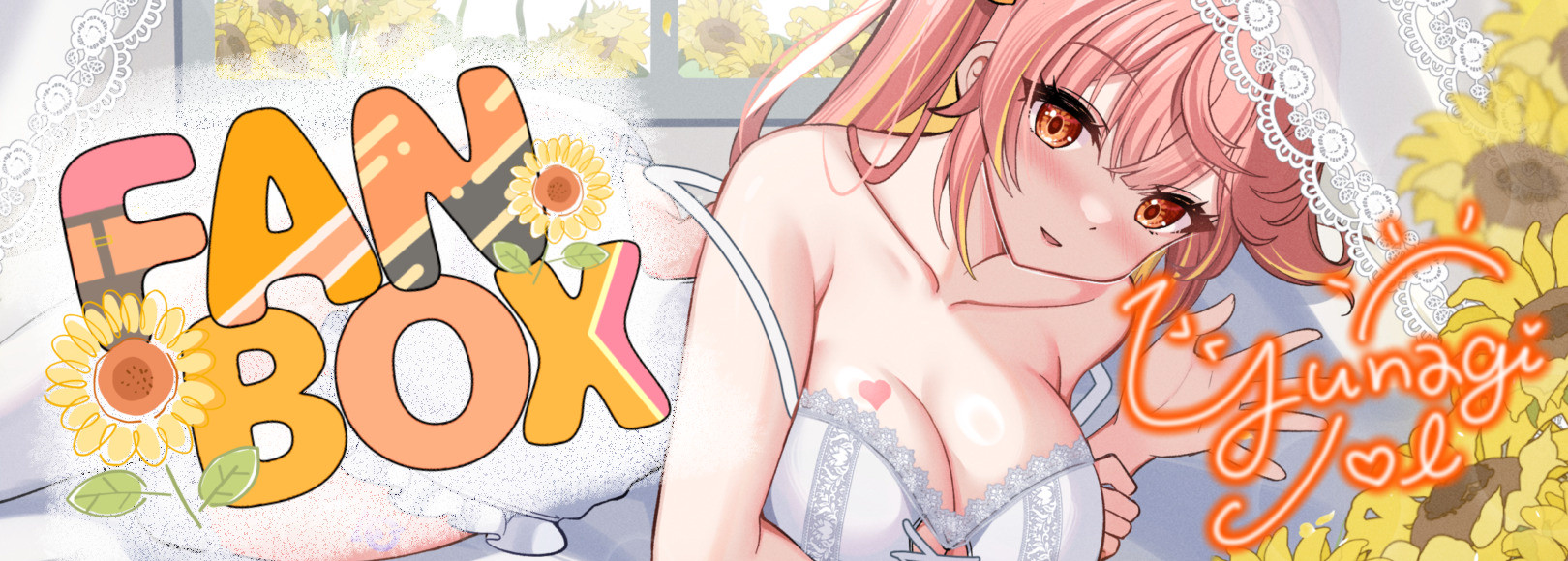 プラン一覧｜夕凪そる🌻🤍@新人vtuber｜pixivFANBOX