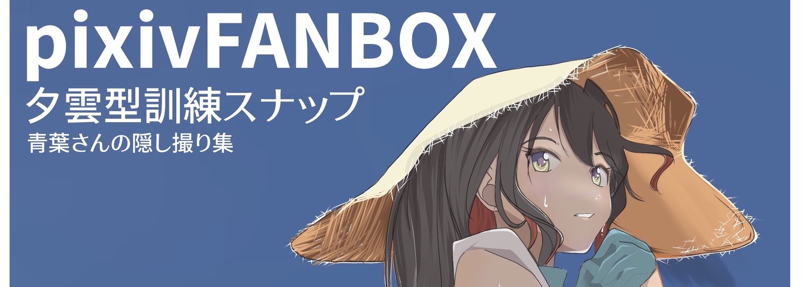 投稿一覧｜TADA｜pixivFANBOX