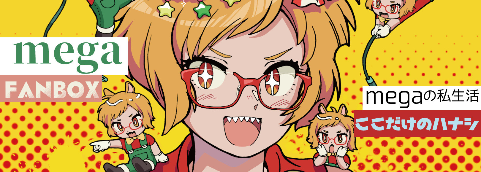 投稿一覧｜mega｜pixivFANBOX