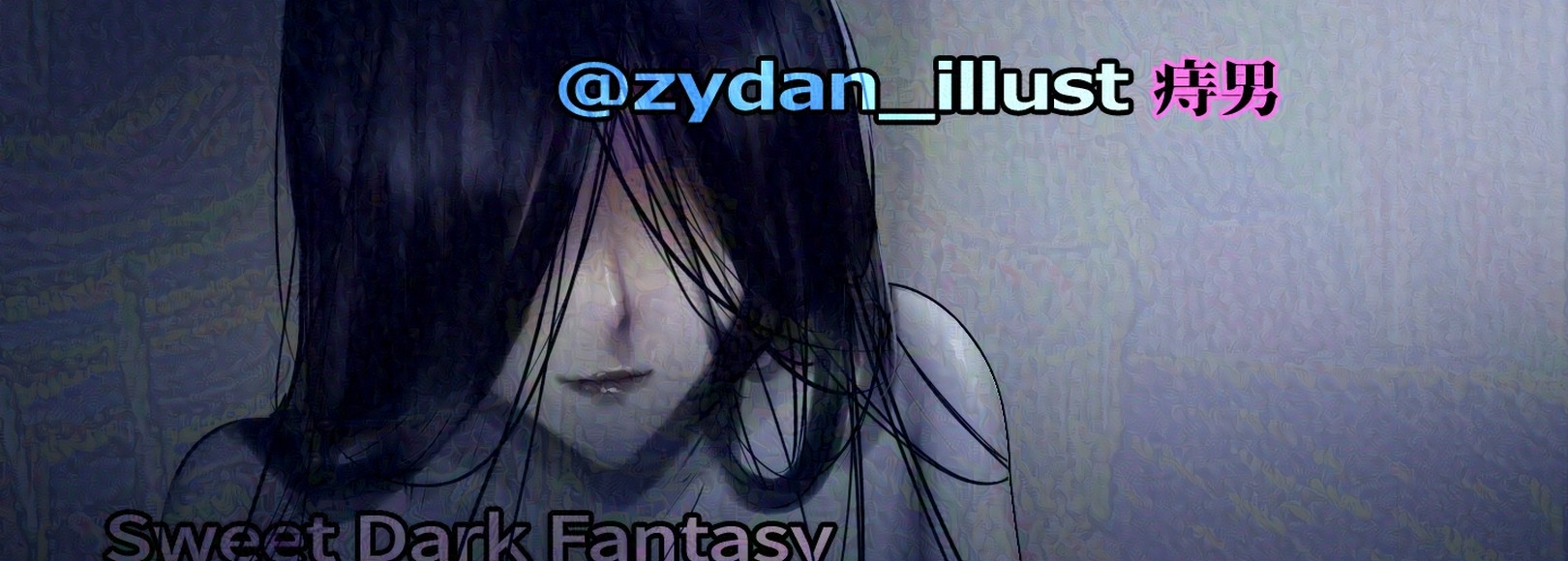 投稿一覧｜Zydan｜pixivFANBOX