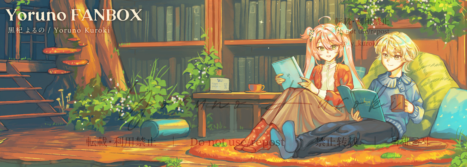 FANBOXプリント｜黒杞よるの｜pixivFANBOX