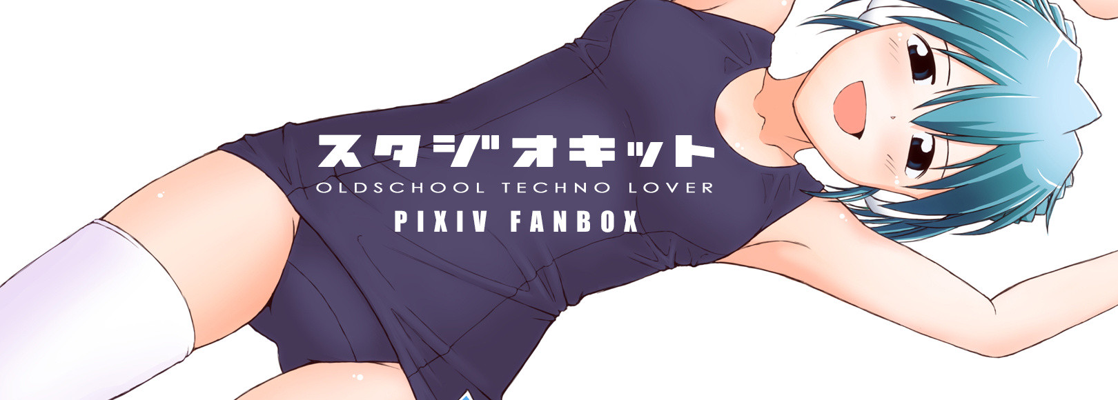 投稿一覧｜KITさん★スタジオキット｜pixivFANBOX