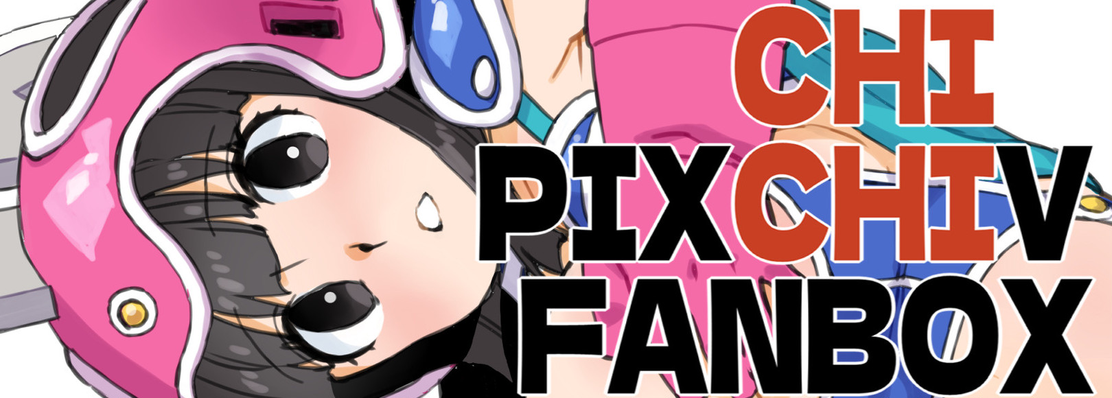 投稿一覧｜若穂りく｜pixivFANBOX