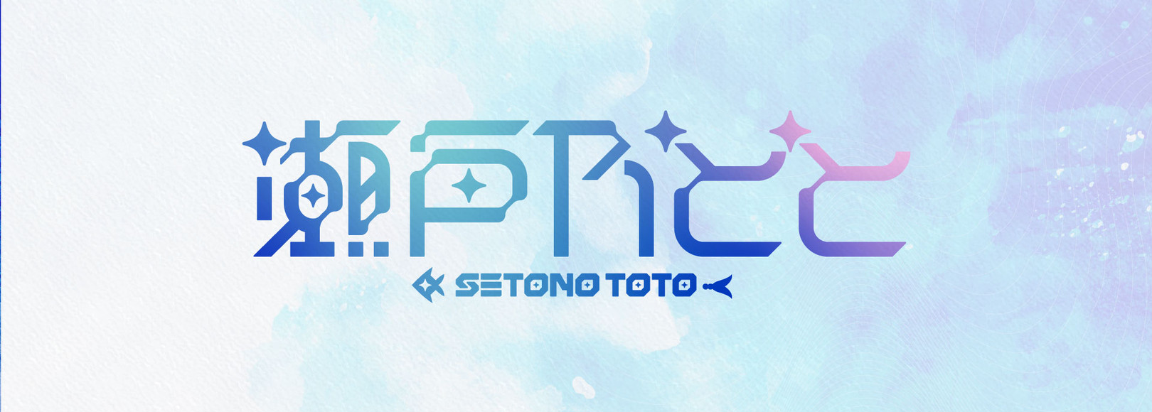 投稿一覧｜瀬戸乃とと｜pixivFANBOX