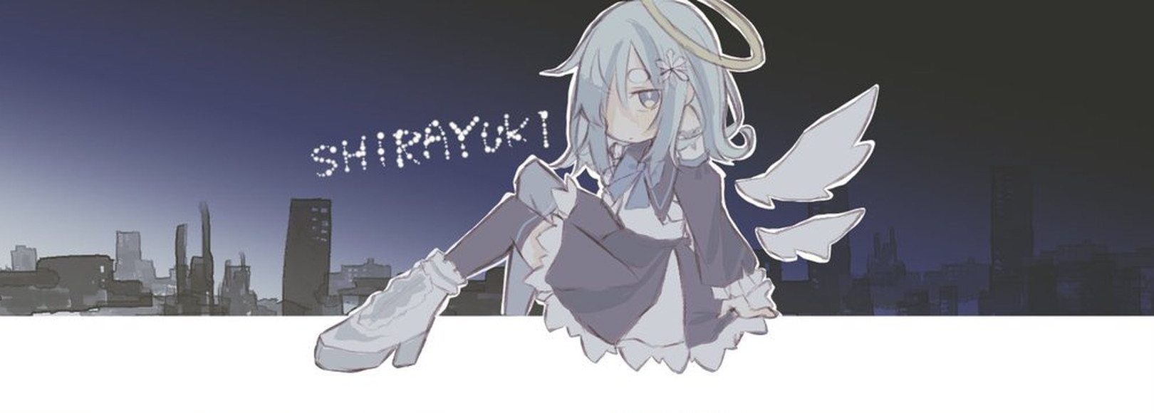 投稿一覧｜しらゆき｜pixivFANBOX