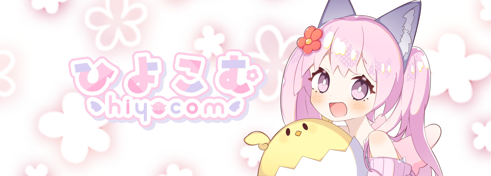 プラン一覧｜ひよこむ｜pixivFANBOX