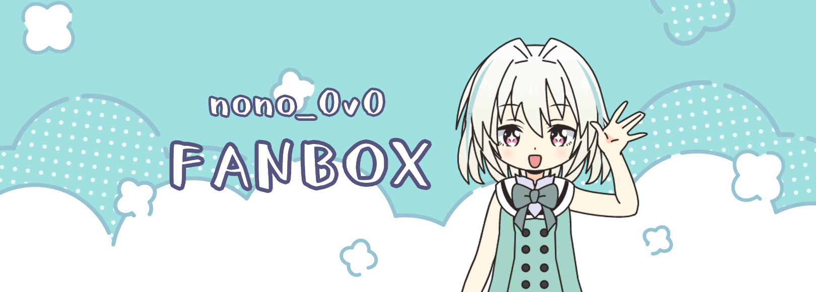 投稿一覧｜nono_0v0｜pixivFANBOX