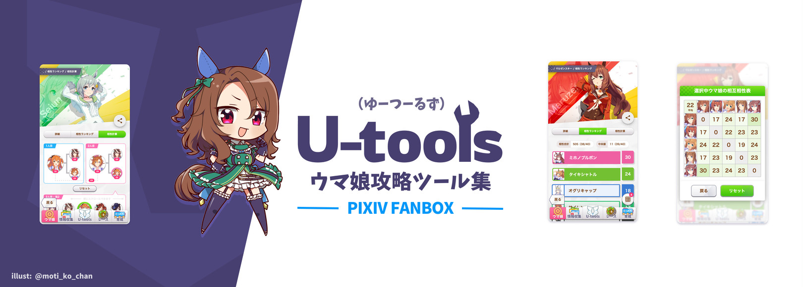 プラン一覧｜U-tools｜pixivFANBOX