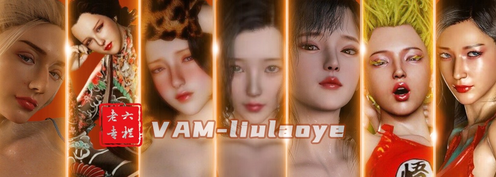 投稿一覧｜VAM-liulaoye｜pixivFANBOX